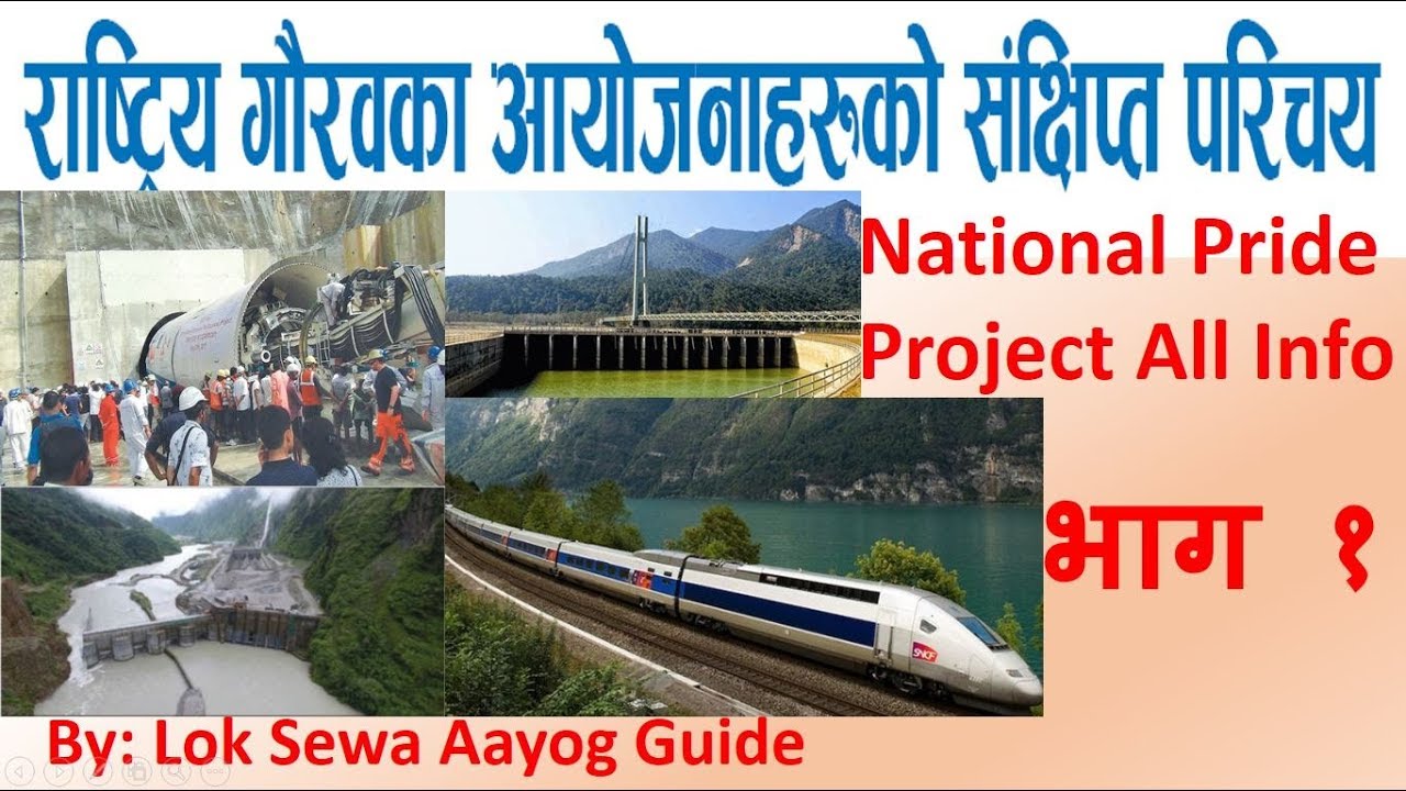 National Pride Project Of Nepal राष्ट्रिय गौरवको आयोजना नेपाल Detail LokSewa Nasu, Adhikrit ...