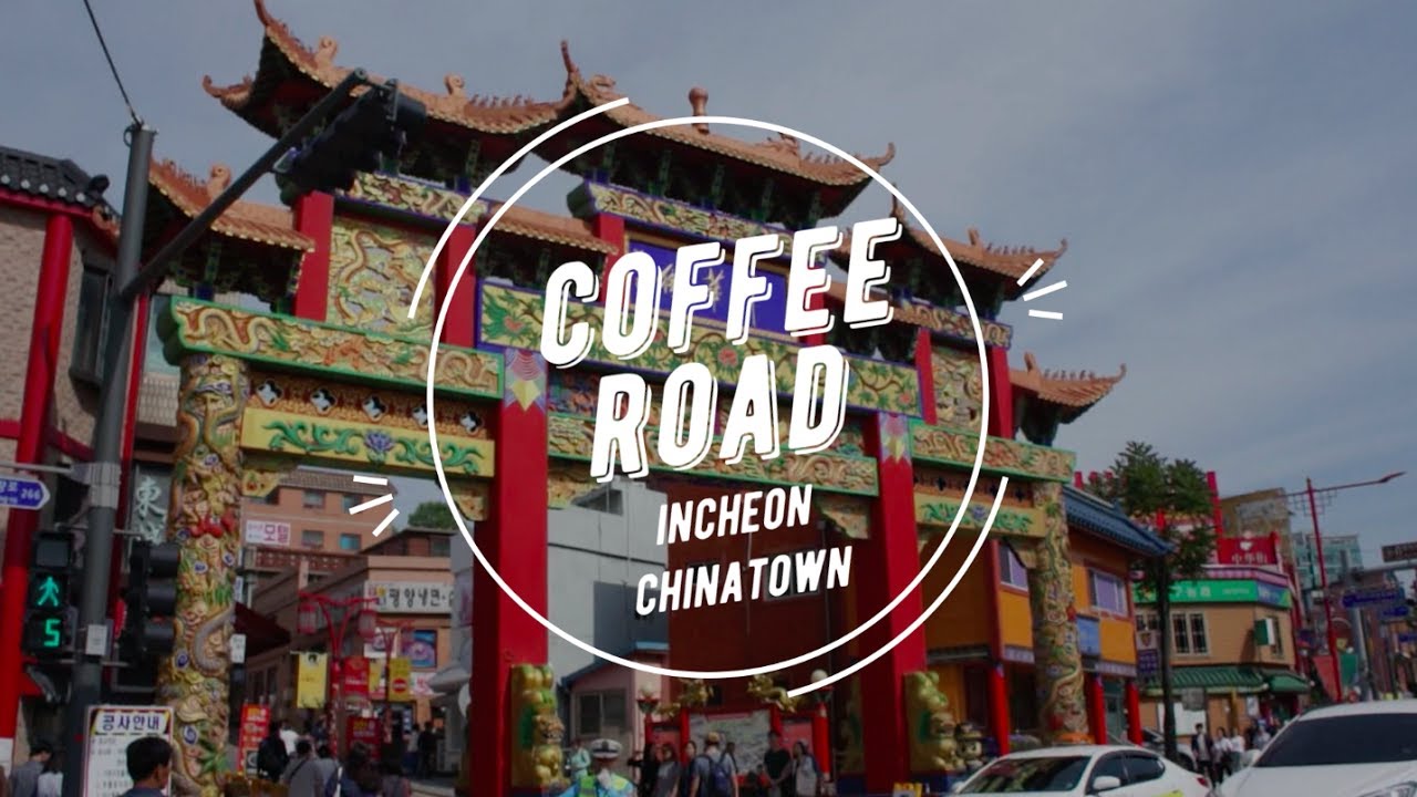 Coffee Road Incheon Chinatown 인천 차이나타운 커피 로드!! - YouTube