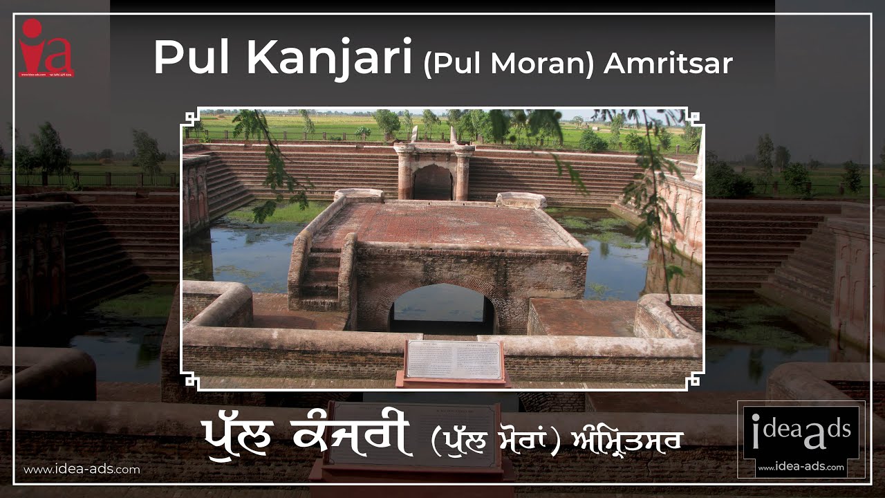 Pul Kanjari Amritsar | Pul Moran | Moran Sarkar | Queens of Maharaja ...