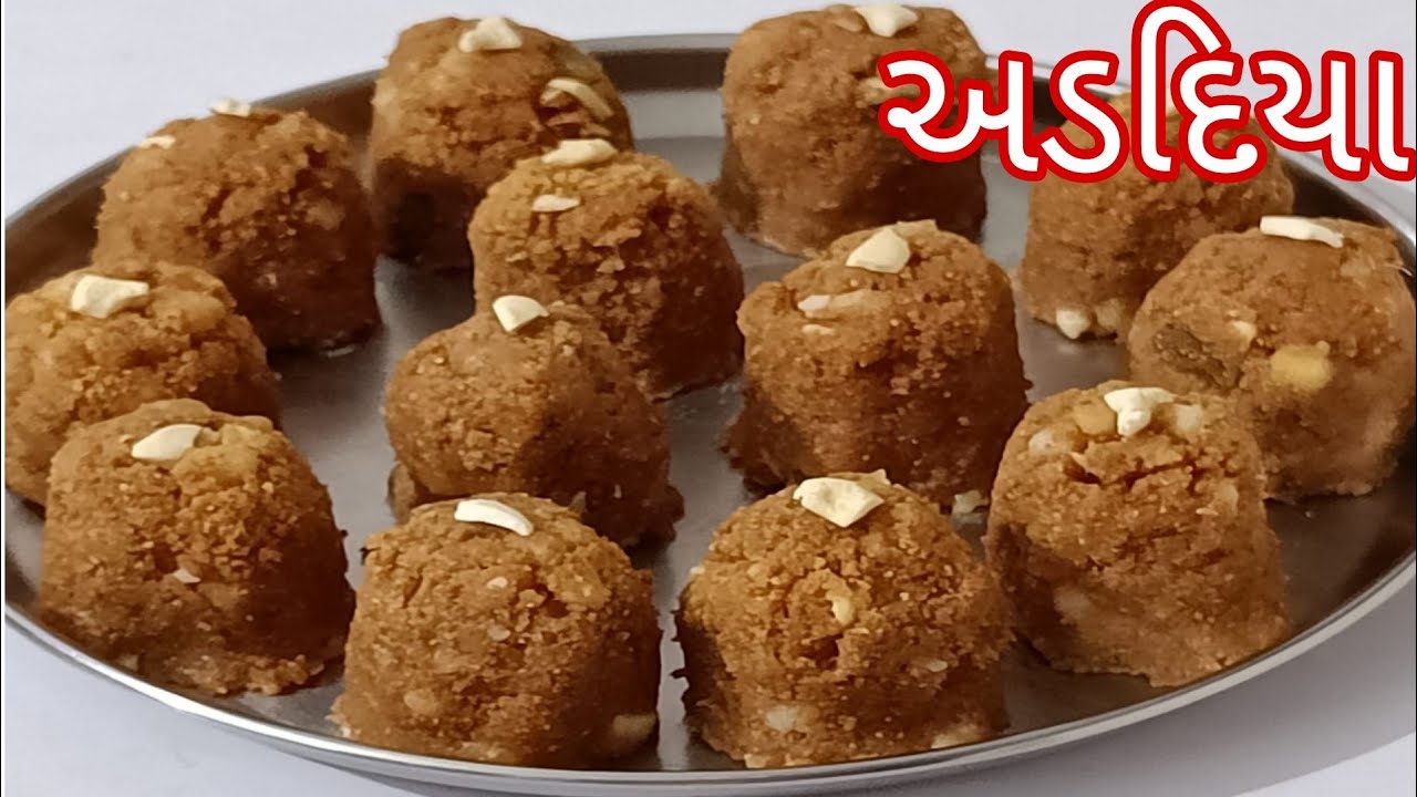 અડદીયા બનાવવાની રીત | adadiya pak recipe in gujarati | adadiya pak ...