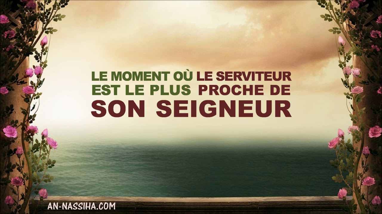 Le moment où le serviteur est le plus proche de son Seigneur - YouTube