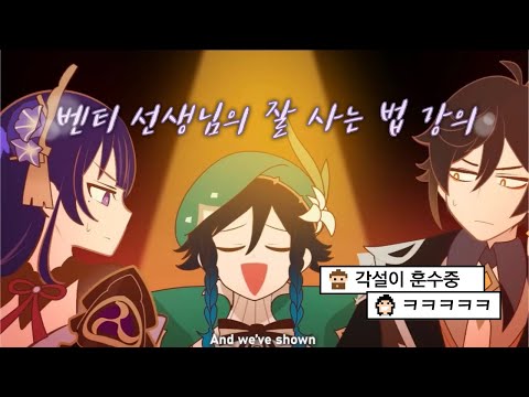 HoyoFair | 키스와 포옹 (원신 팬 뮤지컬) 한글자막 | XOXO korean sub