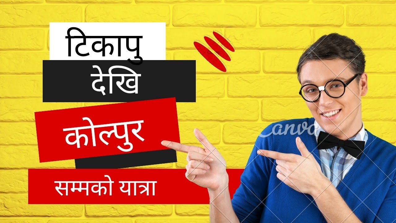 टिकापुर देखि नेपालगंज सम्मको छोटो भिडियो( Car Sansar ) - YouTube