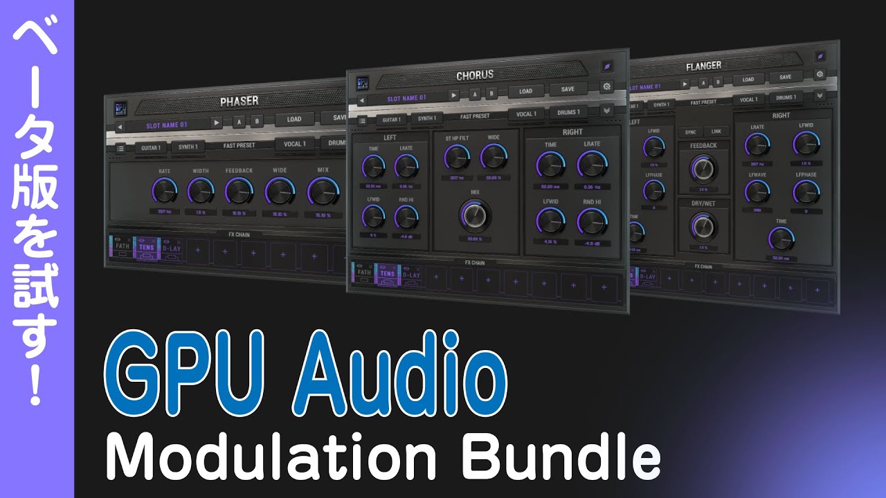 GPU Audio / /Modulation Bundleのベータ版を試す！GPUパワーを活用する新感覚プラグイン - YouTube