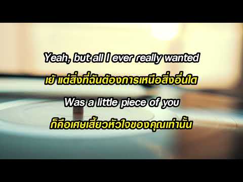 แปลเพลง Be Be Your Love - Rachael Yamagata