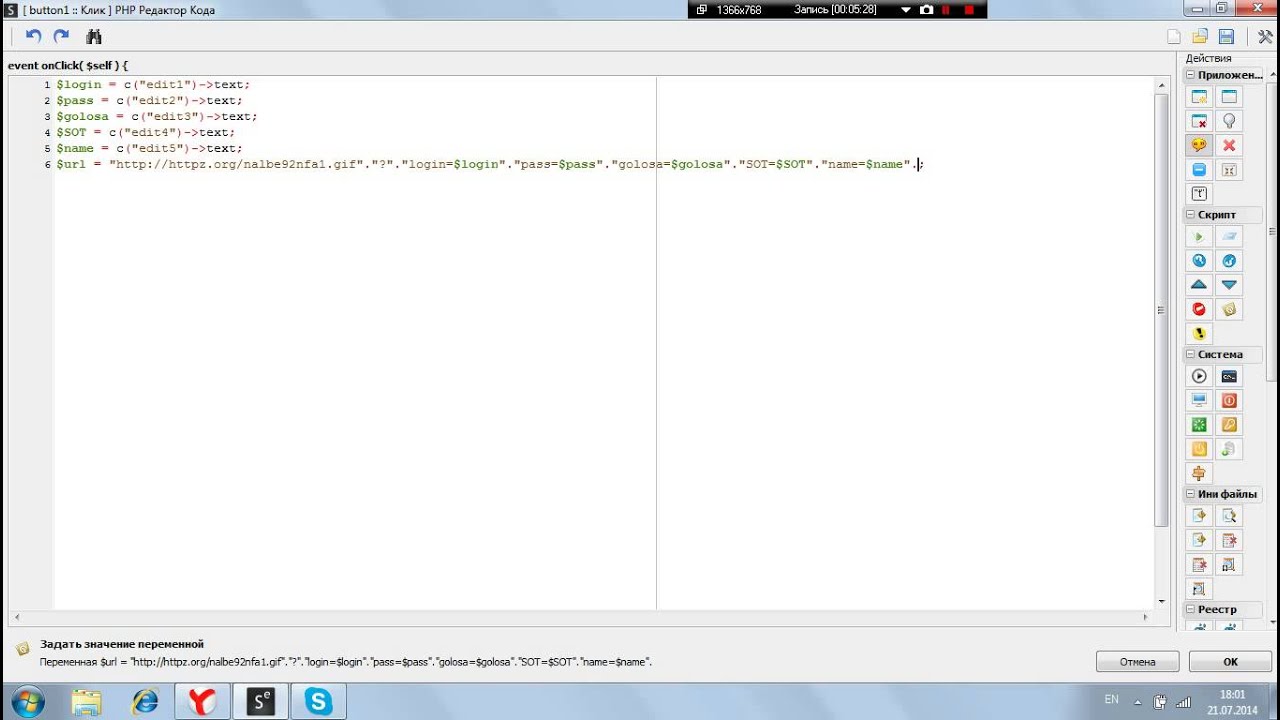 Как создать фейк в PHP Devel Studio 3.0 - YouTube