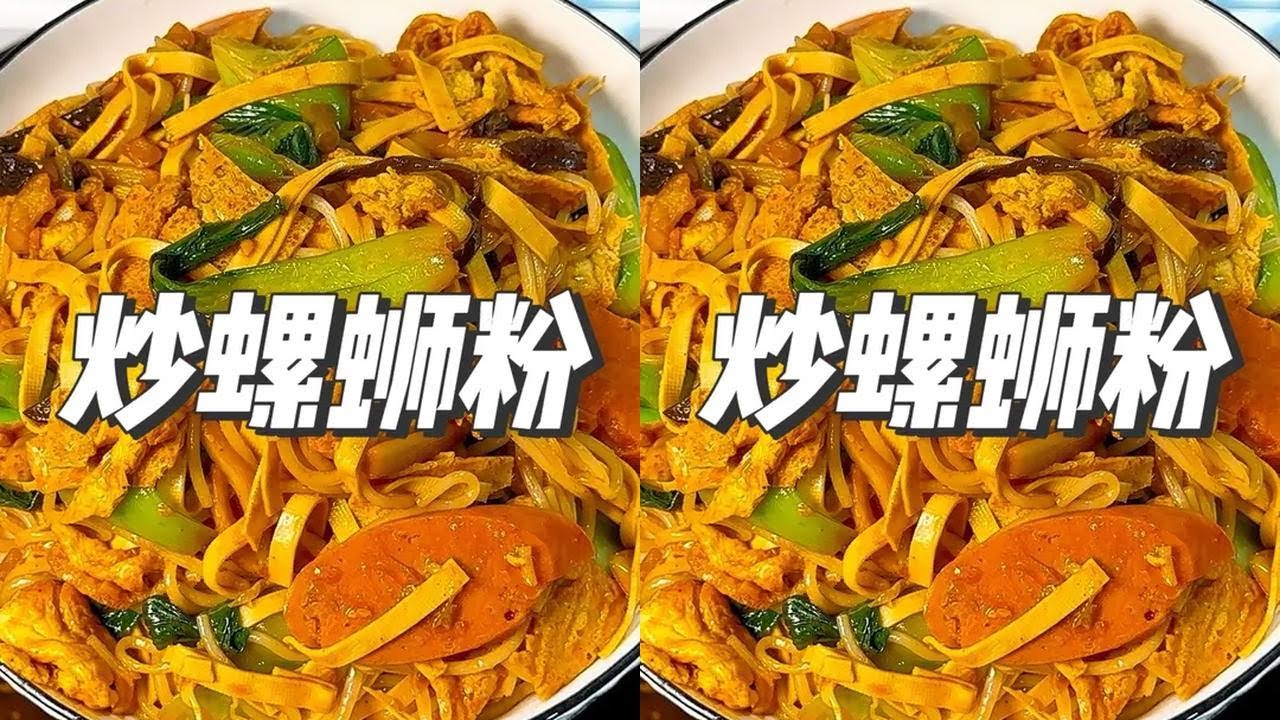 Unlock the fairy way of eating spicy luosifen! I won't allow you to not ...