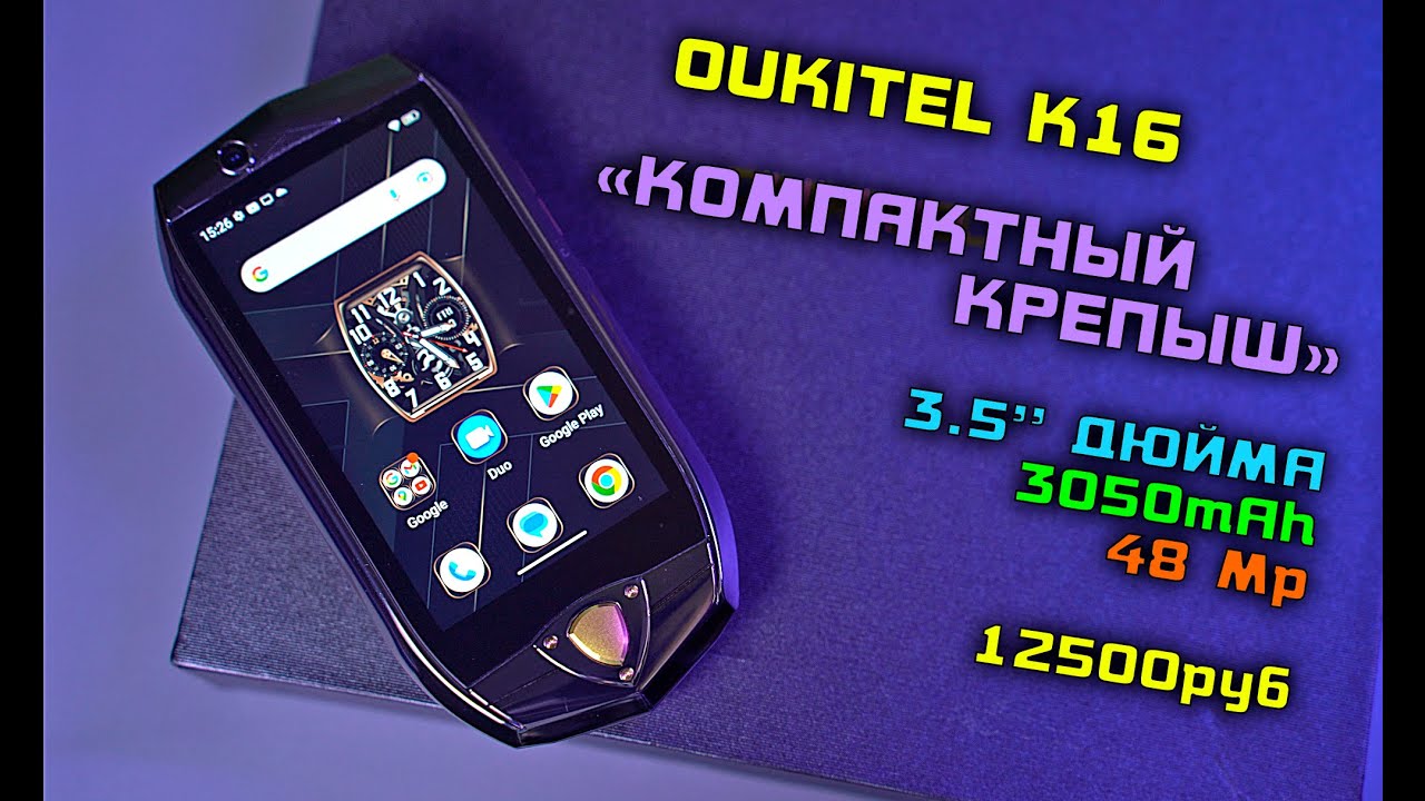 Oukitel K16 полный обзор "Компактного КРЕПЫША" или "Компакт которого все ждали?!" [4К review ...