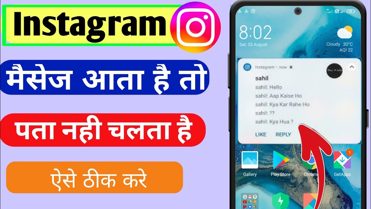 Instagram Par Message Aata Hai To Pata Nahi Chalta | Instagram Message Notification Problem ...