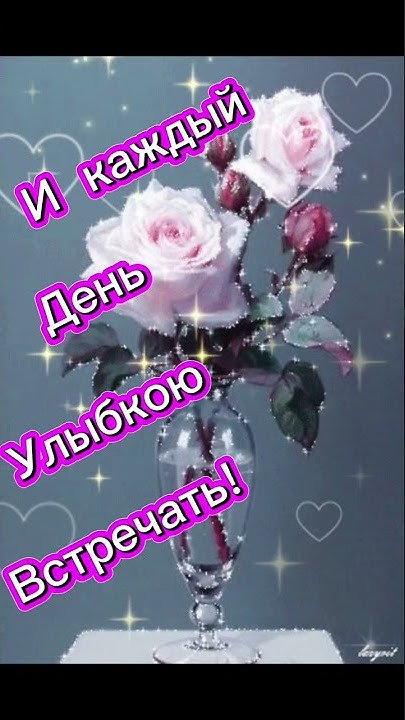 Желаю радости и счастья! - YouTube