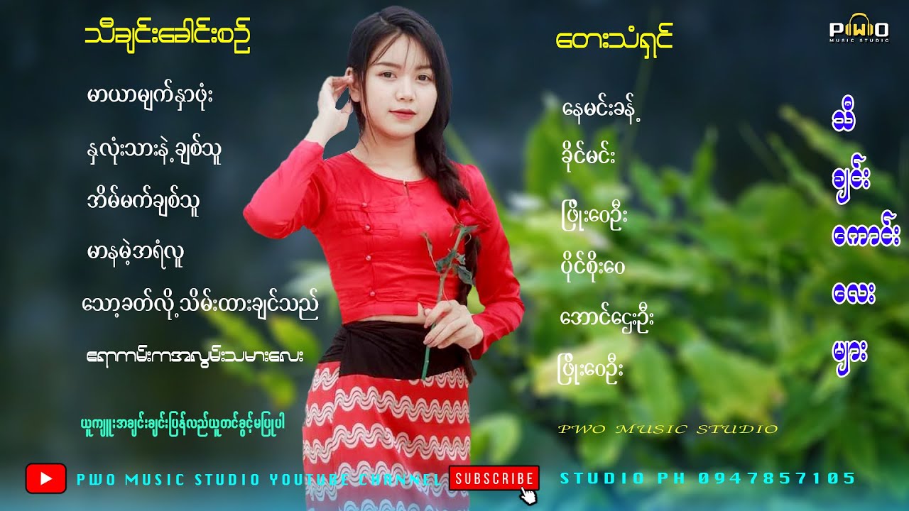 Myanmar Group Song [ Official Group Song ] - YouTube