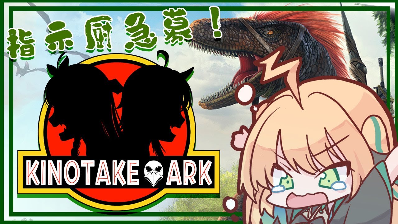 【ARK】#10 メイウイングをテイムしたい！冒険の幅を広げるぞ！🚂I want to tame Maywing! Expand your ...