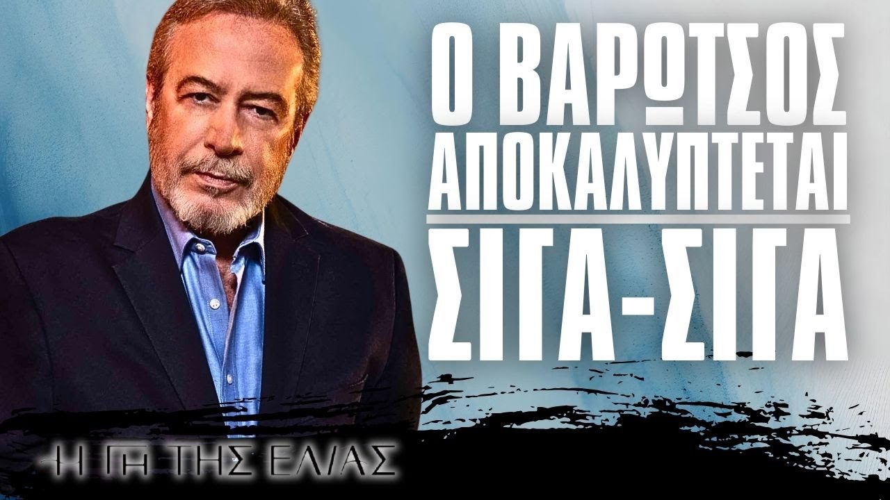 Η Γη Της Ελιάς - Η ΑΦΙΞΗ ΤΗΣ ΖΩΗΣ ΚΑΙ Η ΑΠΟΚΑΛΥΨΗ ΤΟΥ ΣΚΟΤΕΙΝΟΥ ...