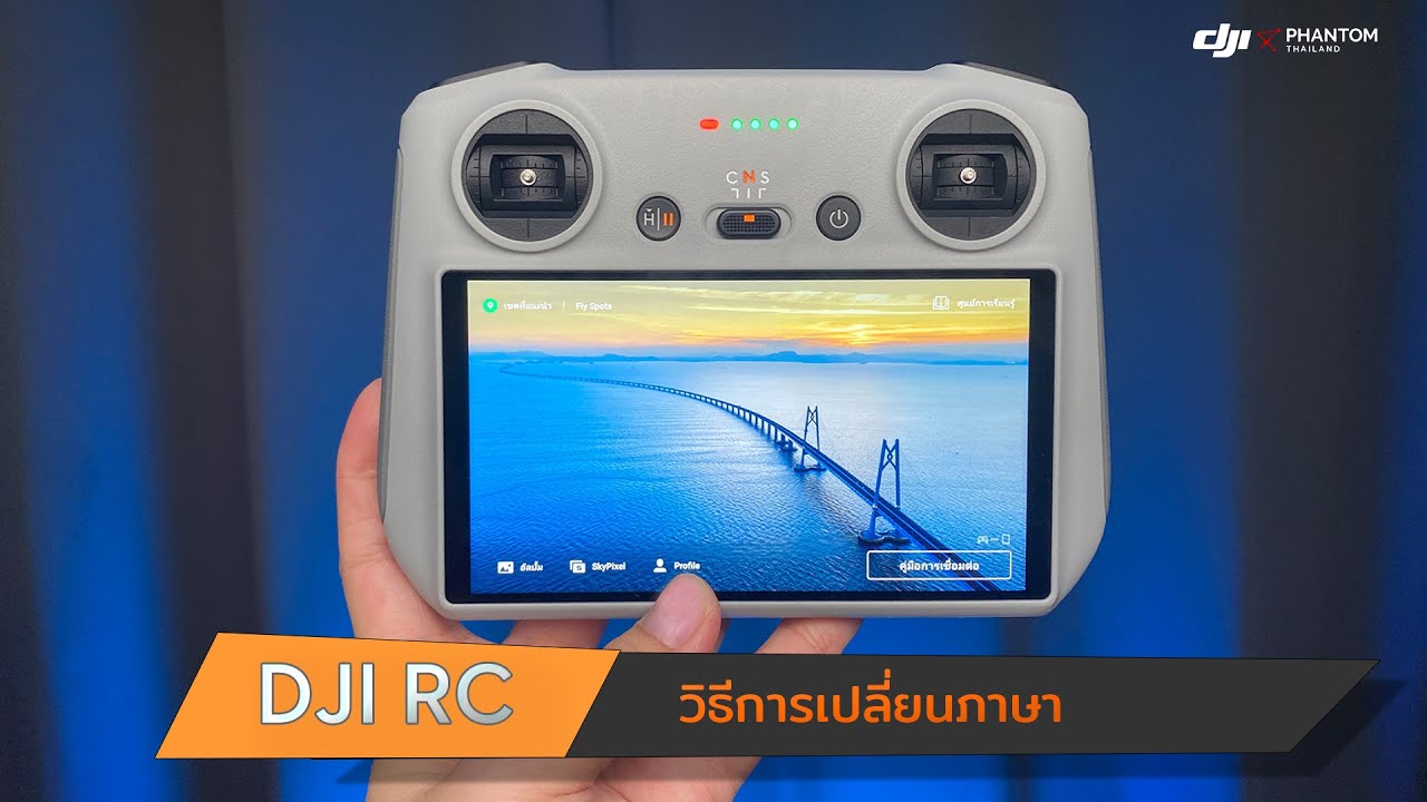 DJI RC : วิธีการเปลี่ยนภาษา By DJI Phantom Thailand - YouTube