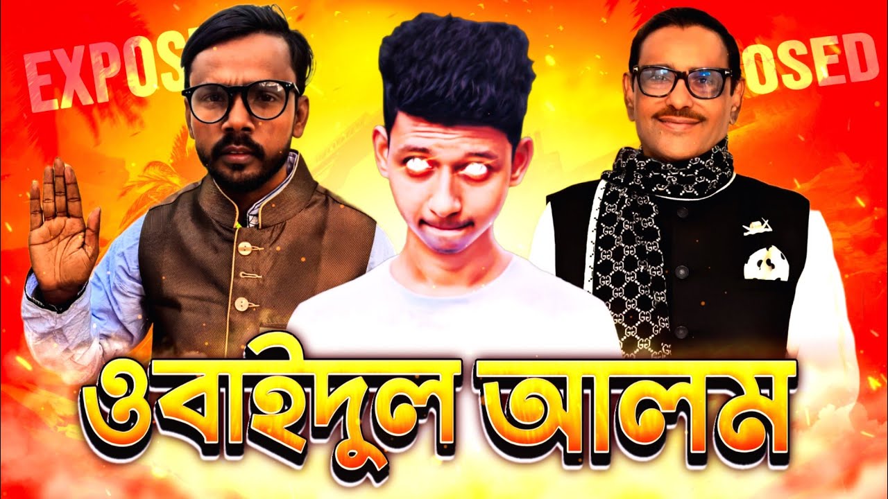 জনতার নেতা x রাজনীতি | Hero Alom vs Obaidul Quader Exposed | KHAN SAHEB ...