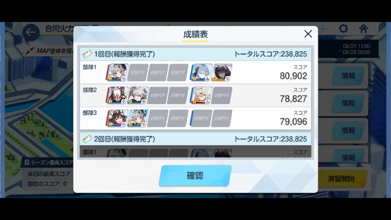 Blue Archive JP - Joint Firepower Shooting Exercise 238825 - YouTube