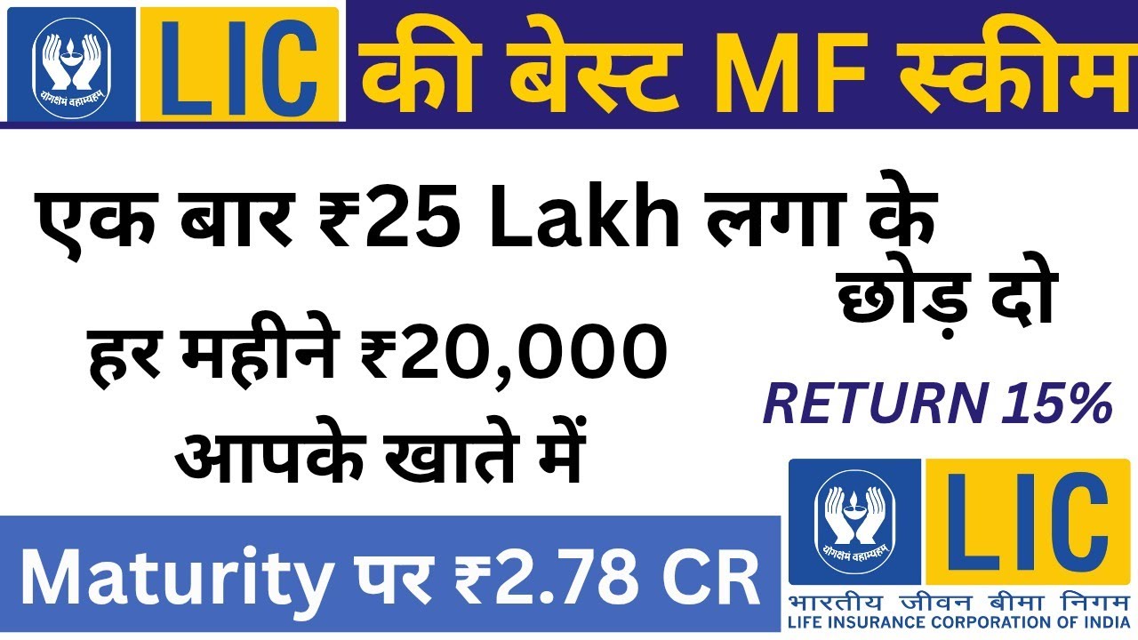 LIC MF INFRASTRUCTURE FUND DIRECT GROWTH REVIEW 🔥 LIC MF INFRASTRUCTURE ...