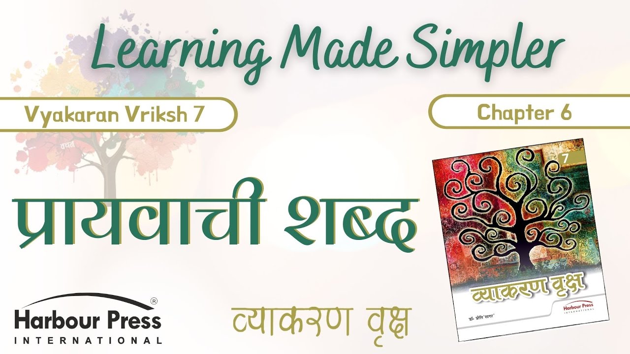 Vyakaran Vriksh Class 7 Ch-6-Paryayvachi Shabd (Synonyms) - YouTube