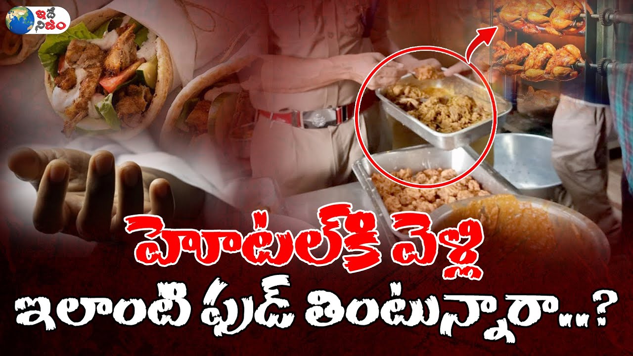 Food Safety Officers Raid Popular Restaurants and Hotels in Hyderabad ...