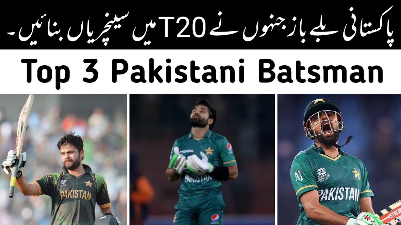 Top 3 Pakistani Batsman | Pakistani Batsman Century In T20 | Shamsu ...