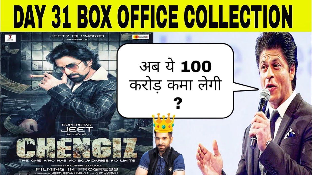 Chengiz Day 31 Total Collection | Chengiz Movie Review | Chengiz Jeet ...