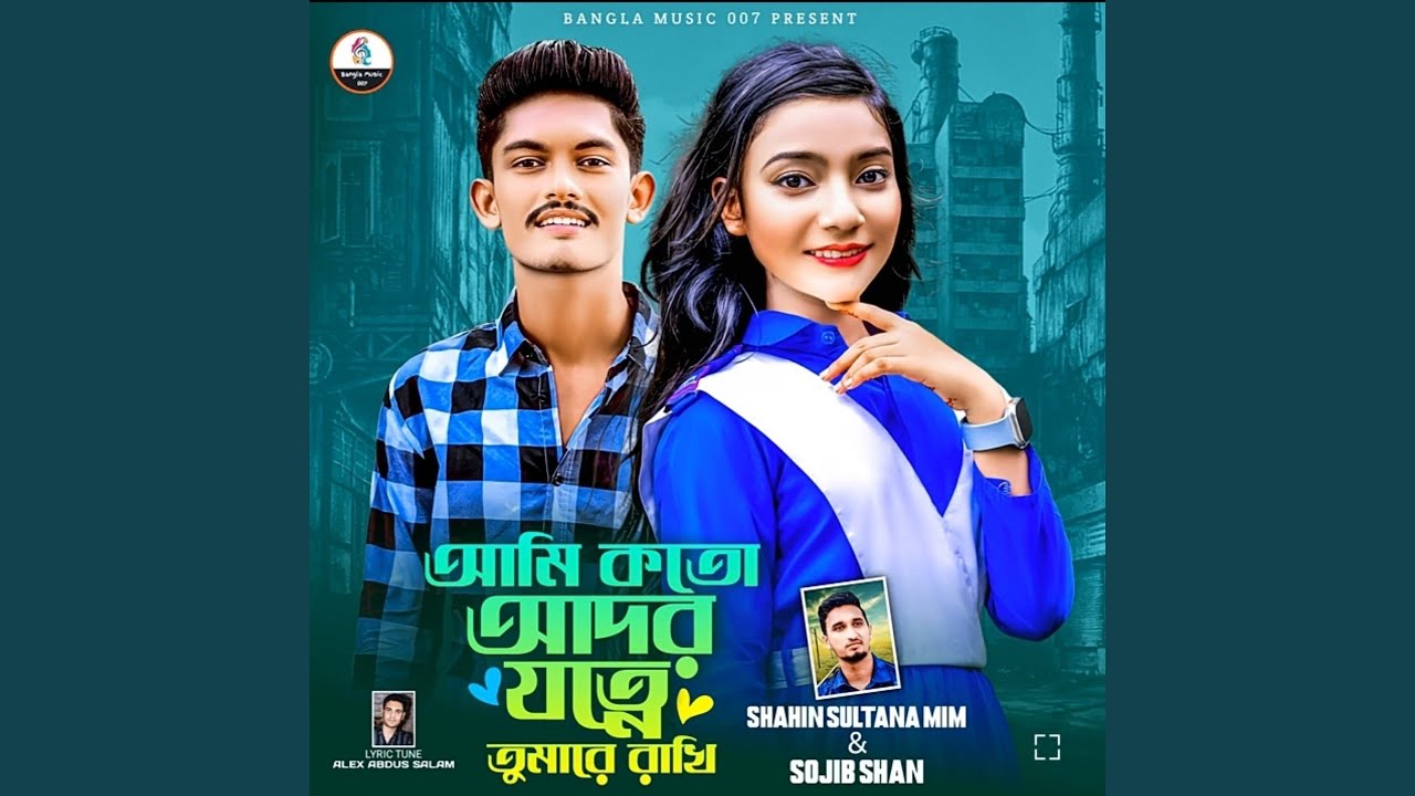 Ami Koto Ador Jotone Tomare Rakhi (feat. Sojib Shan) - YouTube