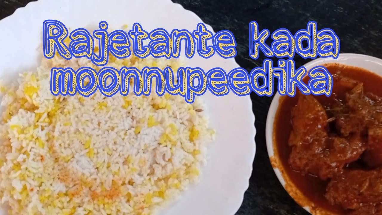 Rajettante kada moonupeedika Kerala - YouTube