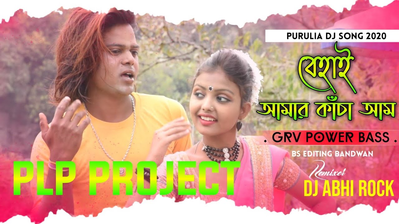 Behai Amar Kancha Aam !! Dj Sanatan Plp Project !! Purulia Tech - YouTube