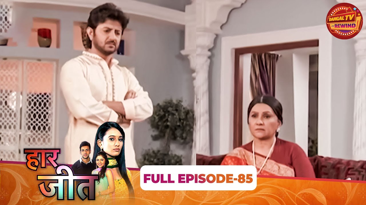Haar Jeet | Full Episode 85 | Jannat Zubair, Dev Joshi, Gautam Rode ...