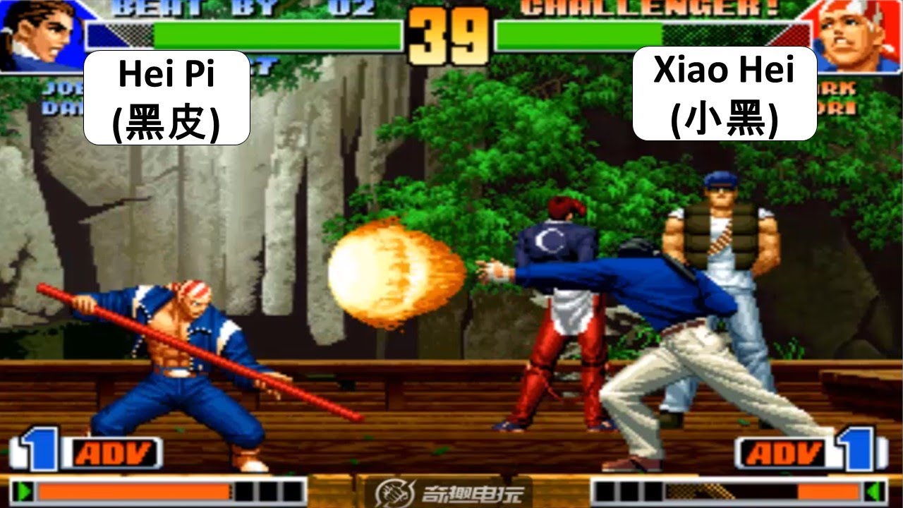 KOF 98 Hei Pi(黑皮) VS Xiao Hei(小黑) 킹 오브 파이터 98 - YouTube
