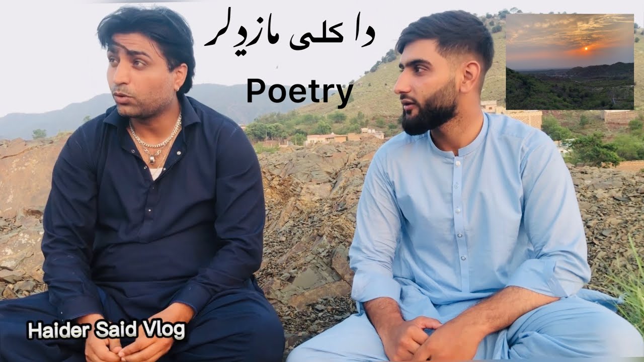 Da Kaley Mazdegar || #Poetry || #Saleh Khana #Kotli Kalan || Haider ...