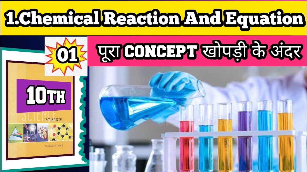 Chemical Reaction And Equation class 10/Chemical reaction 10 - YouTube