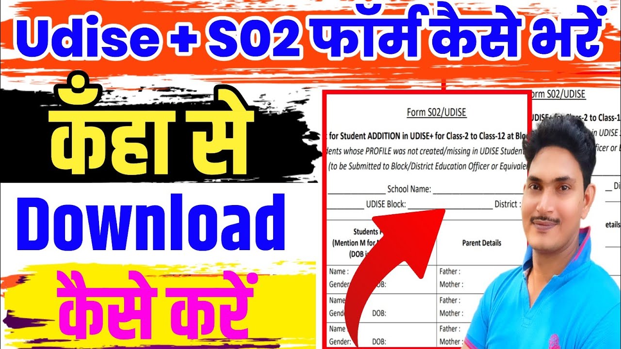 New students ki entry kaise kare Udise plus 2023-24 |udise Plus S02 form kaise bhare |up wala ...