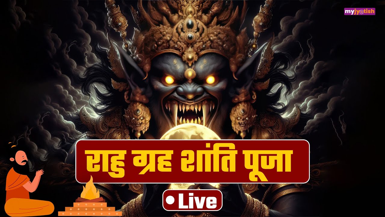 Rahu Grah Shanti Puja - YouTube