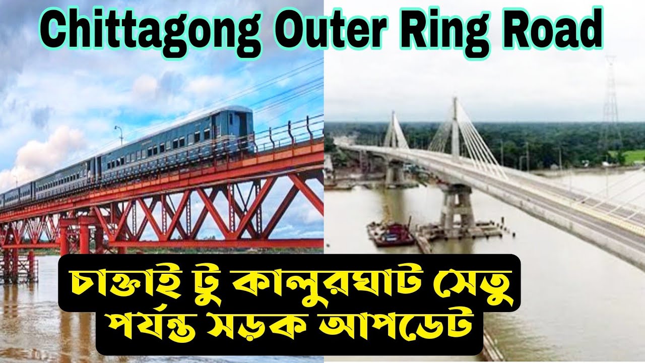 Chittagong City Outer Ring Road 2022, চাক্তাই টু কালুরঘাট আউটার রিং রোড়।Chittaong Bypass Road ...