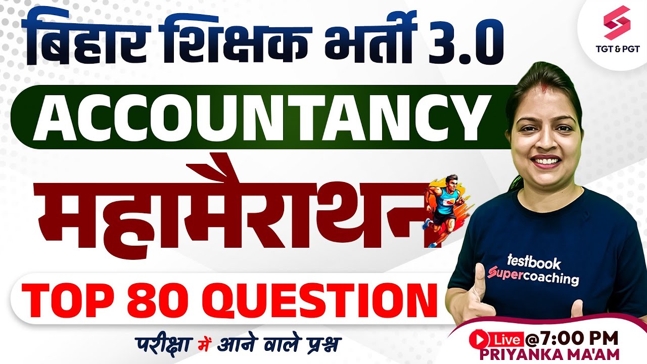 Accountancy Marathon Class For BPSC Teacher 3.0 | BPSC Teacher ...