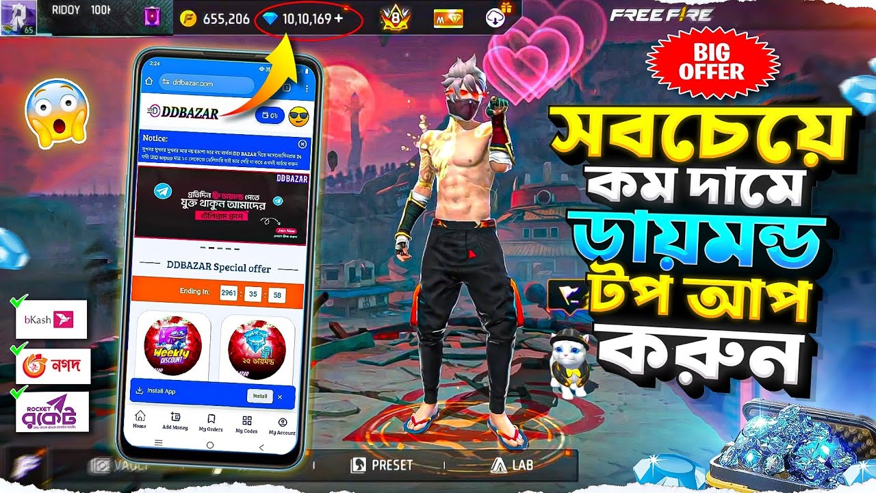 Free Fire এ কম দামে ডায়মন্ড টপ আপ 😲 diamond top up | ff diamond top up | kom dame diamond top ...