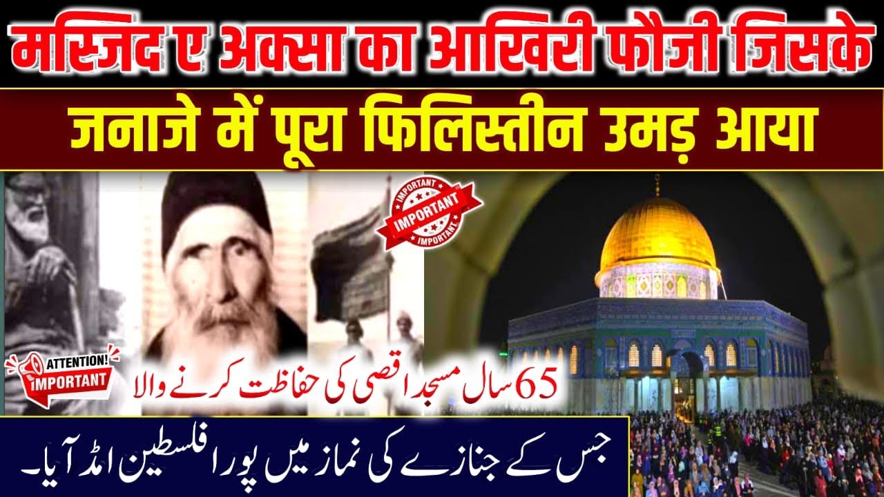 The faith-inspiring story of the last defender of Al-Aqsa Mosque#ask ...