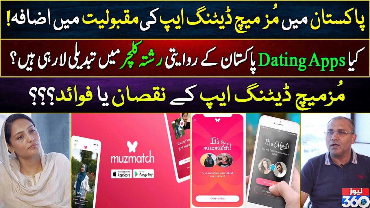 Muzmatch Match Dating App | Muslim Dating App | Special Debate | No NRO Ab Ki Baar | News 360 ...