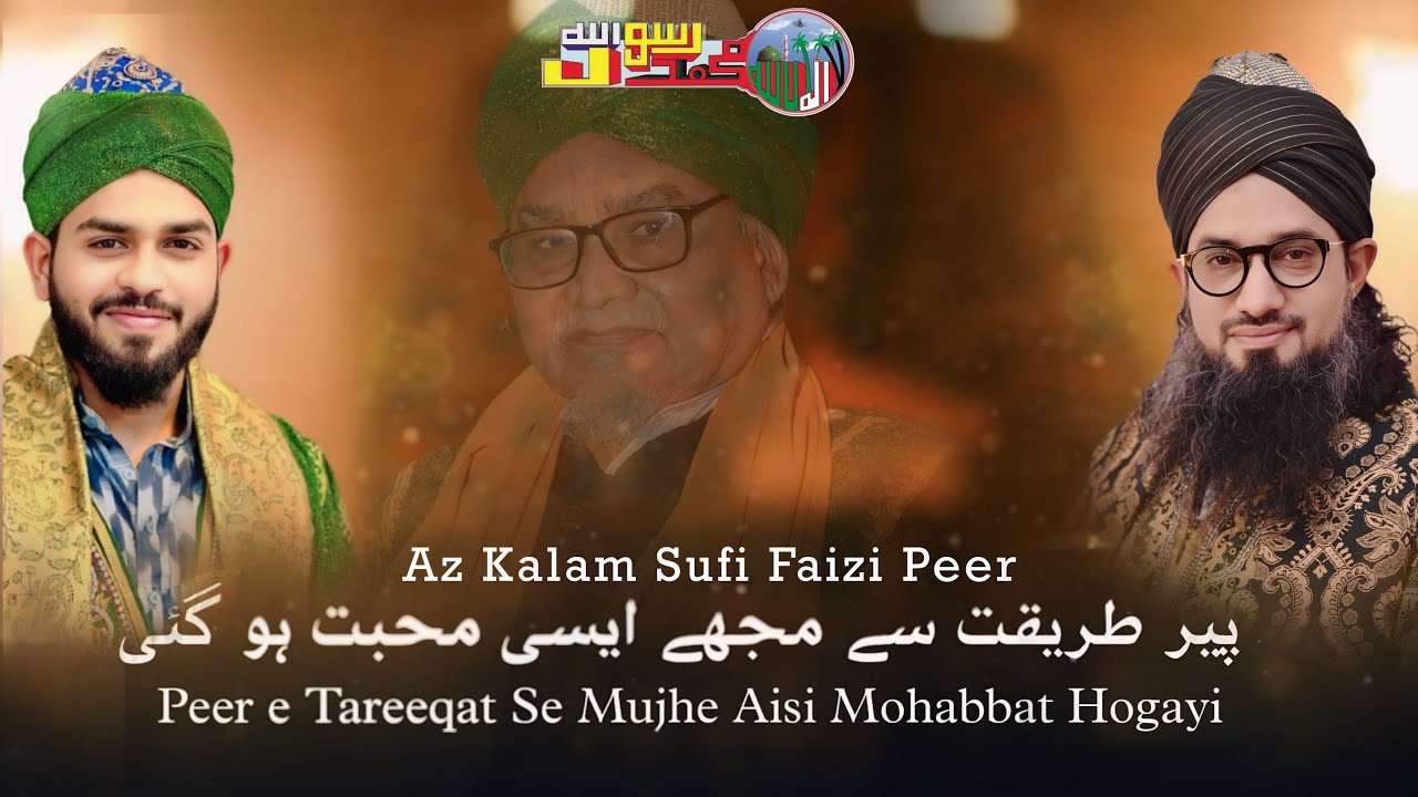 PEER E TARIKAT SE MUJHE… || KALAM BY KHAKPAYE MAROOF PEER SUFI FAIZI ...