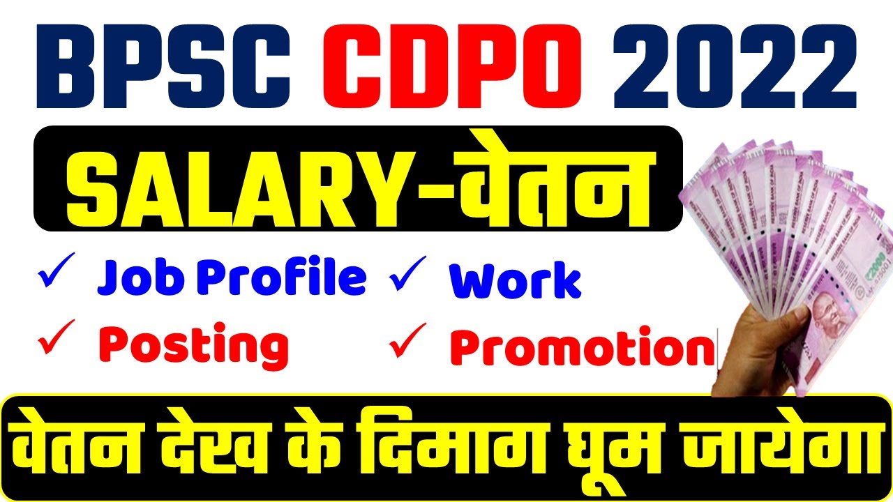 BPSC CDPO Salary in Hand | BPSC CDPO Job Profile | CDPO Posting, Work ...