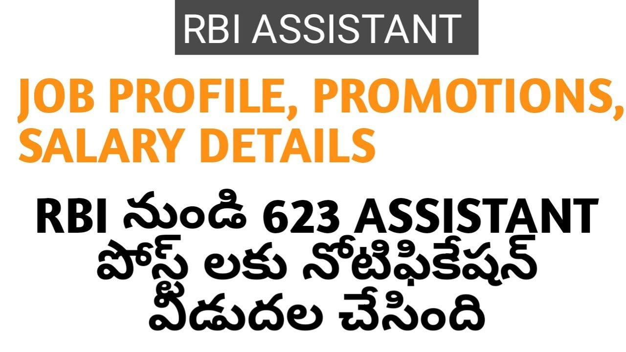 RBI ASSISTANT JOB PROFILE | RBI RECRUITMENT FOR ASSISTANT JOBS || RBI ...