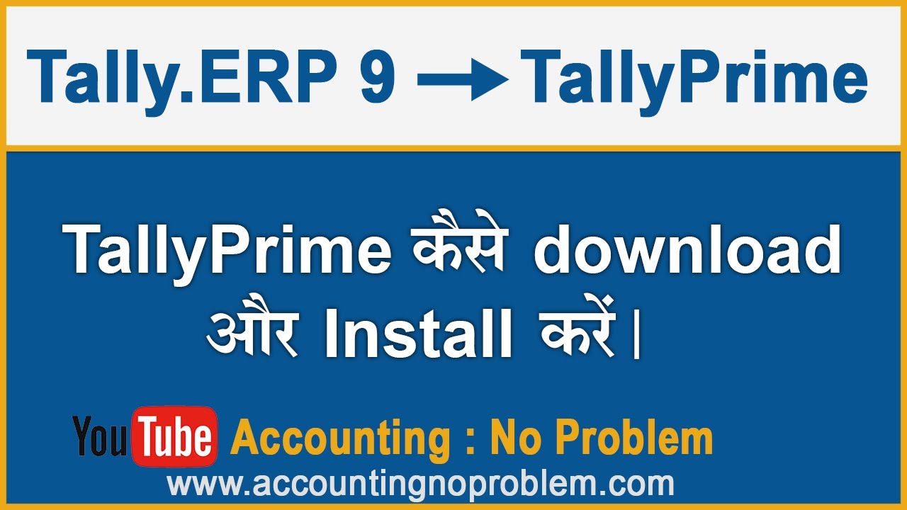 How to download & install Tally Prime latest version. (For those who ...
