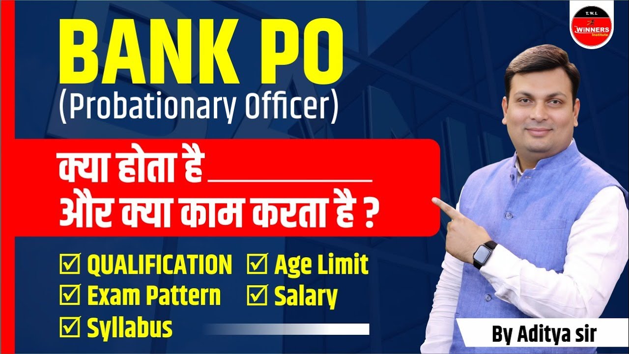 HOW TO BECOME BANK PO 2025 | बैंक PO कैसे बने? | COMPLETE DETAILED ...