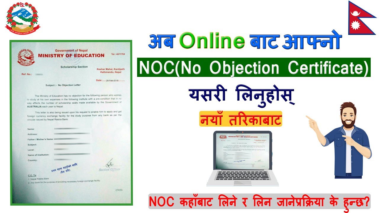 How to Register and Apply for NOC(No Objection Certificate) in Nepal ...