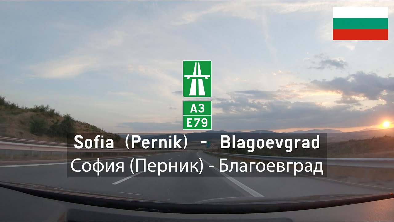 Driving in Bulgaria: A3 E79 Struma Motorway / Автомагистрала „Струма ...
