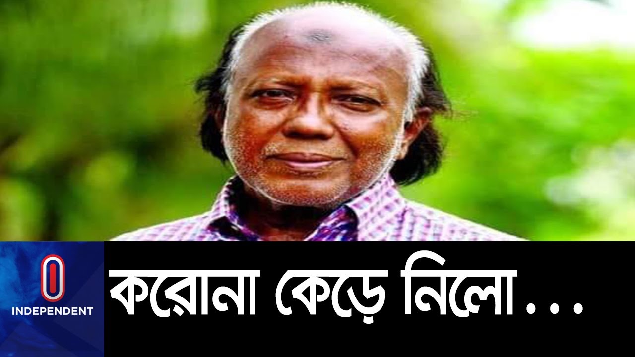 করোনা কেড়ে নিলো একুশে পদকপ্রাপ্ত নন্দিত অভিনেতা এস এম মহসিনকে ।। S M ...
