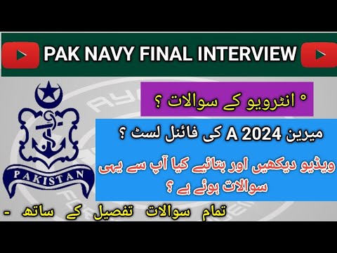 pak navy interview | pak navy A 2024 list | @Ayeshaforcesacademy - YouTube