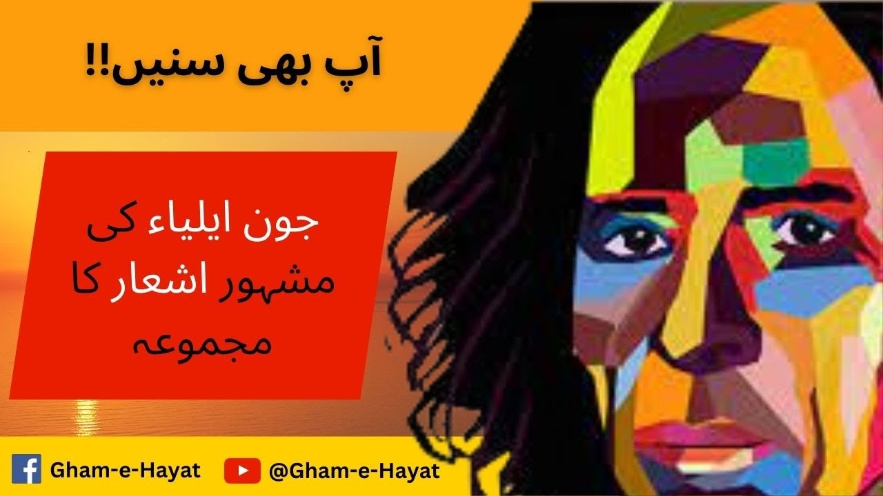 Jaun Elia Famous Poetry | Best of Jaun Elia | Urdu Poetry | Gham-e ...
