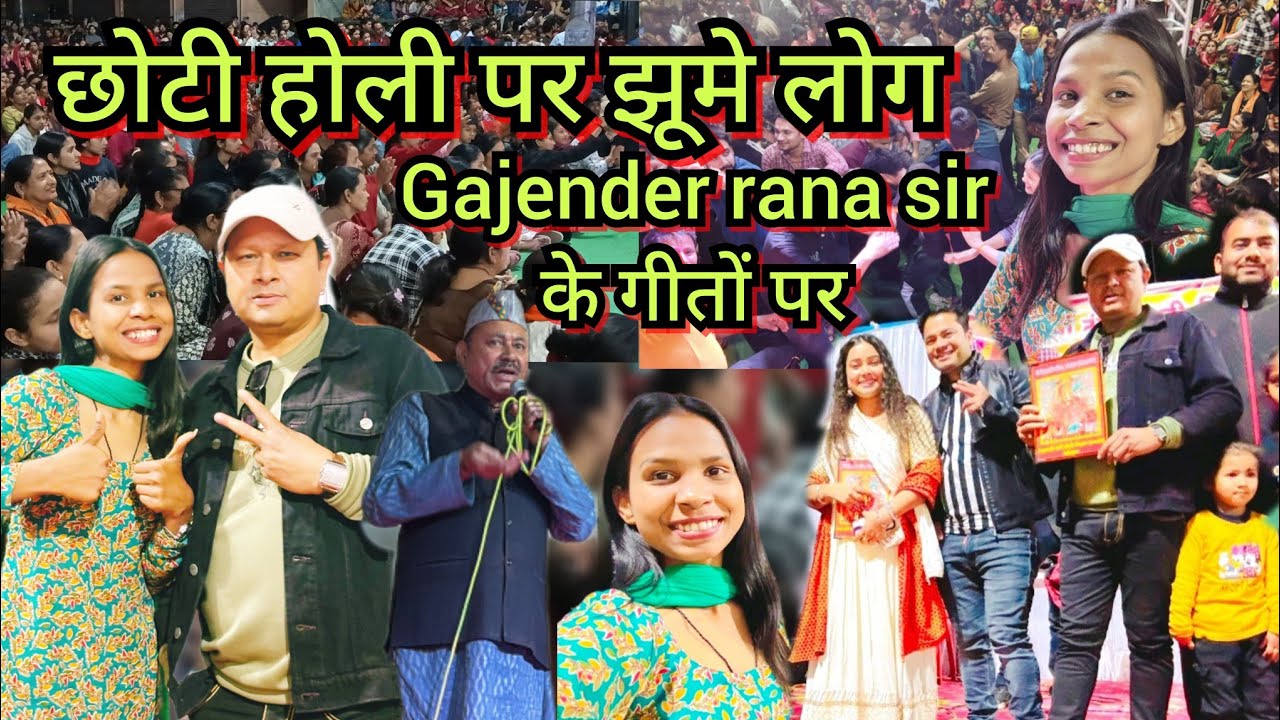 Gajender rana sir के गीतो पर झूमे लोग 👏🥳@simrangusain864 #vlog #vlogger ...